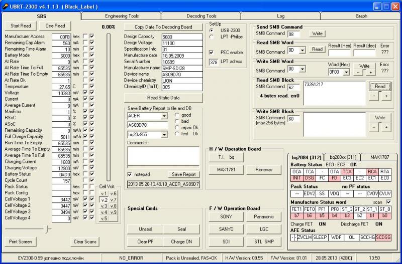 UBRT.COM.UA - Стартовое окно программы